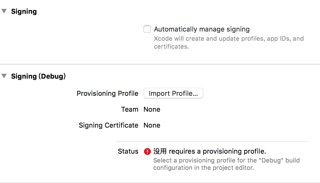 Xcode 8 使用笔记